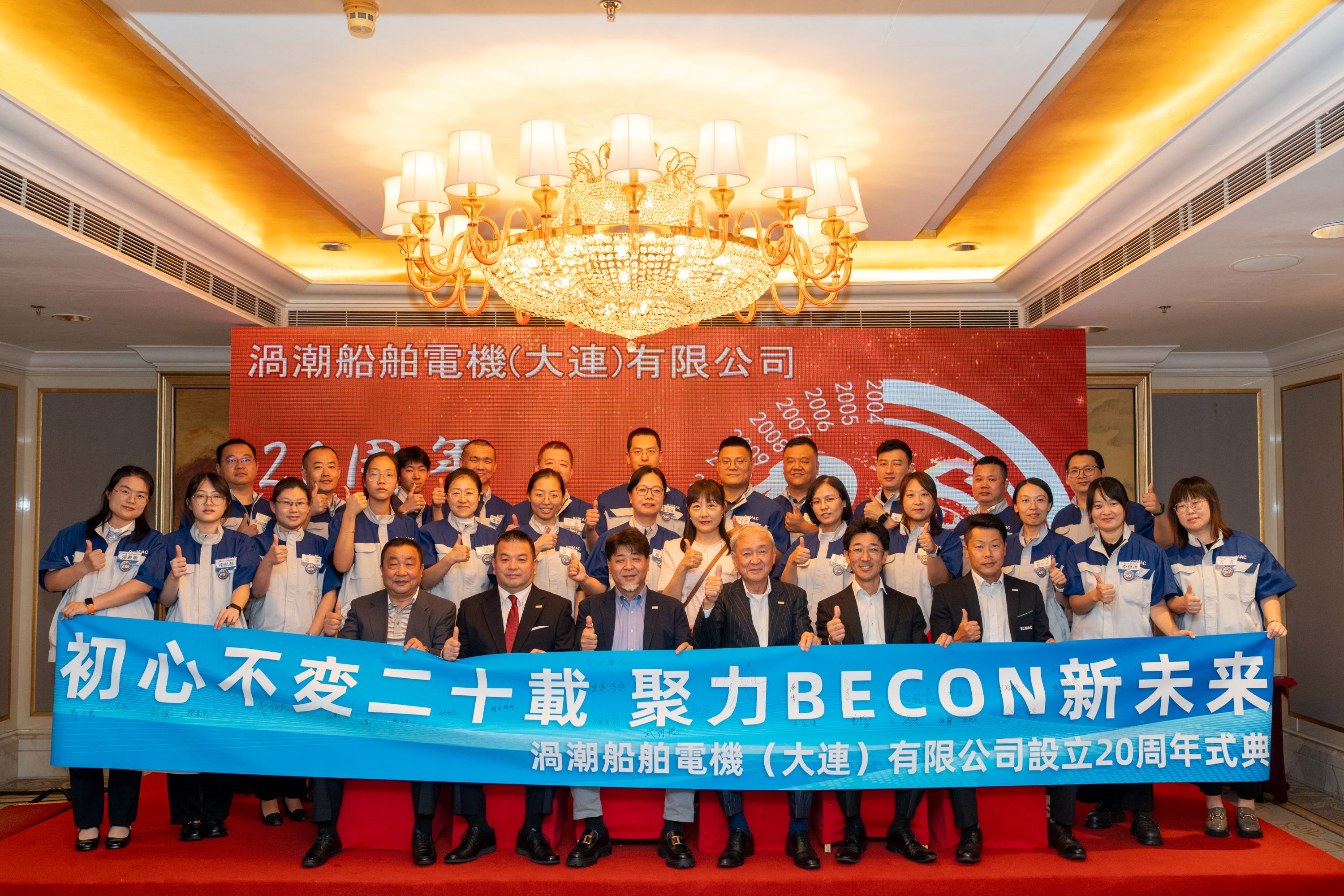 【拠点だより】BECON設立20周年 « News&Topics